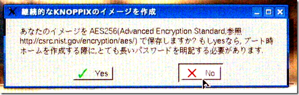 KNOPPIXの使い方－CD・USBメモリ・VirtualBox・VMware Playerからの起動: KNOPPIX 5.3.1CD日本語 ...
